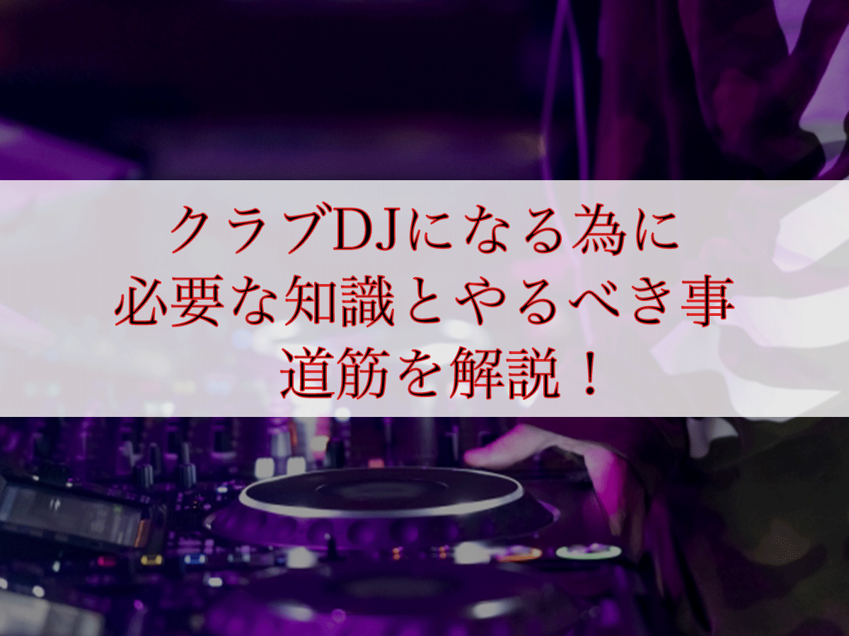 【新宿クラブ】T2 SHINJUKU（ティーツー新宿）ってどんな所？ 新宿のナイトクラブを紹介！ - Night Club Search ...