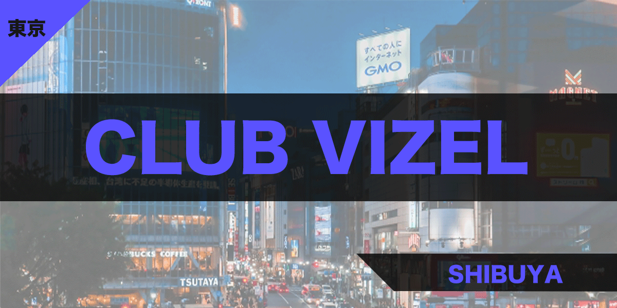 【SHIBUYA】渋谷エリアのナイトクラブ一覧- Night Club Search（ナイトクラブサーチ）
