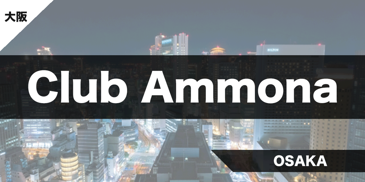 【OSAKA】大阪エリアのナイトクラブ一覧 - Night Club Search（ナイトクラブサーチ）