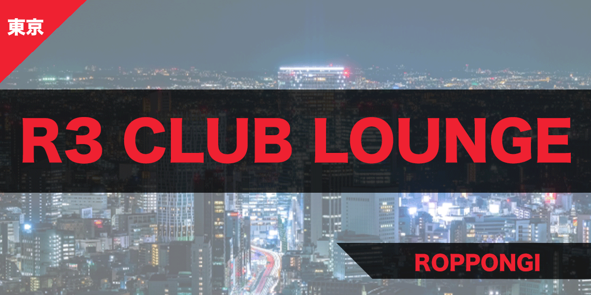 【六本木ナイトクラブ】R3 CLUB LOUNGE(アールスリー)の店舗情報 - Night Club Search（ナイトクラブサーチ）