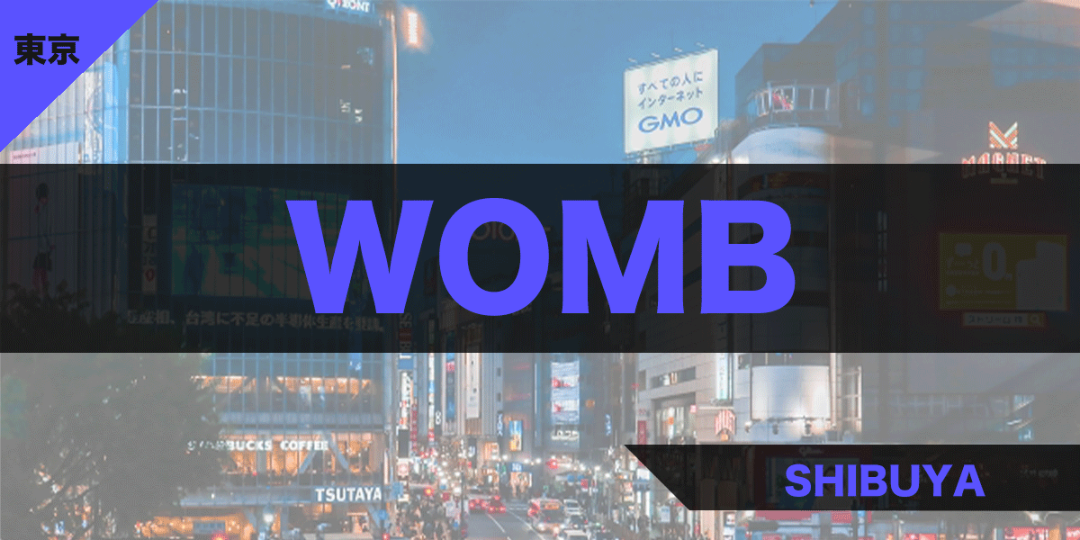 【渋谷ナイトクラブ】WOMB(ウーム)の店舗情報 - Night Club Search（ナイトクラブサーチ）