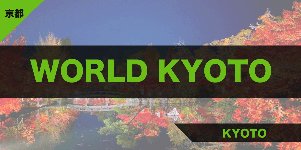 【京都ナイトクラブ】WORLD KYOTO(ワールド)の店舗情報 - Night Club Search（ナイトクラブサーチ）