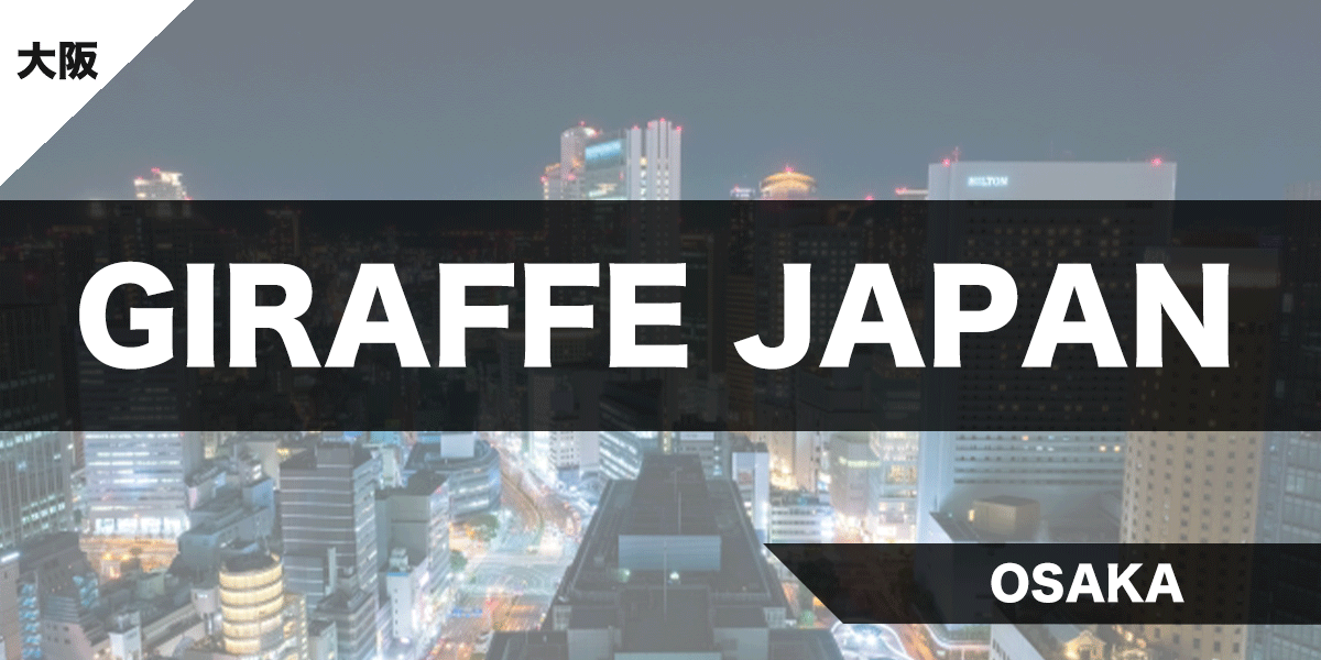【大阪ナイトクラブ】GIRAFFE JAPAN(ジラフ)の店舗情報 - Night Club Search（ナイトクラブサーチ）